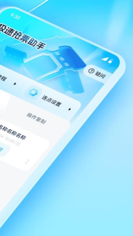 藏宝阁买号怎么抢的快