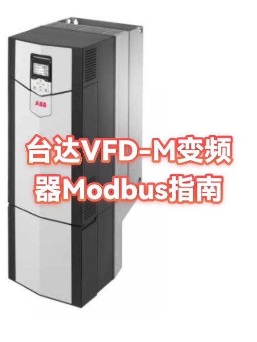 vfdm变频器说明书图标