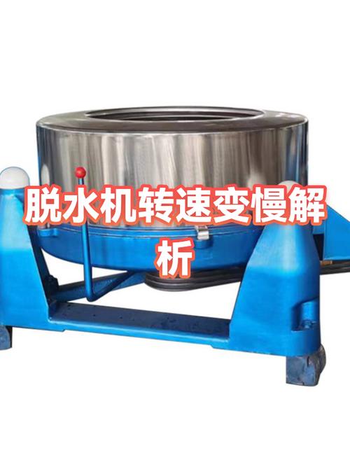 脱水转速慢一招教你解决图标