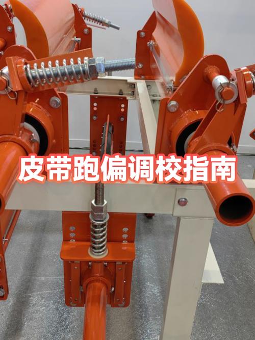 皮带跑偏张紧调整方法图标