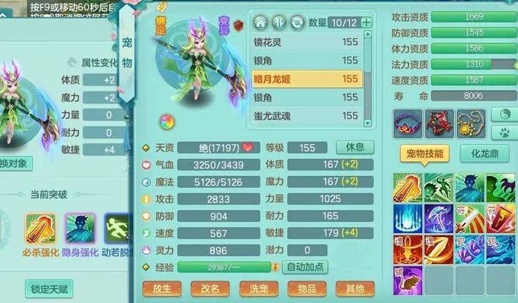 神武手游宠物攻略图标
