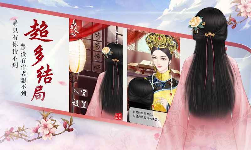宫斗生存法则1在线玩图标