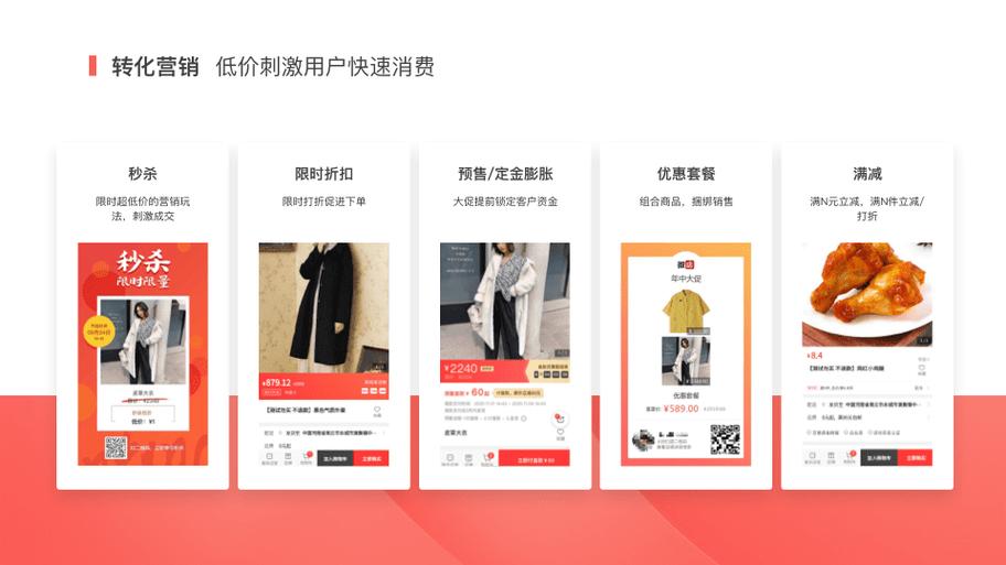 微店自动抢购秒杀软件图标