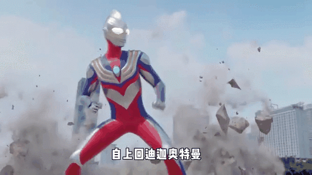 迪迦奥特曼战力位置图标