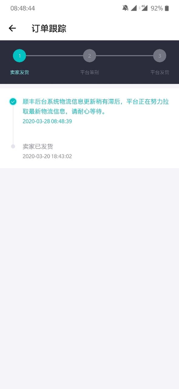 快递一直未更新图标