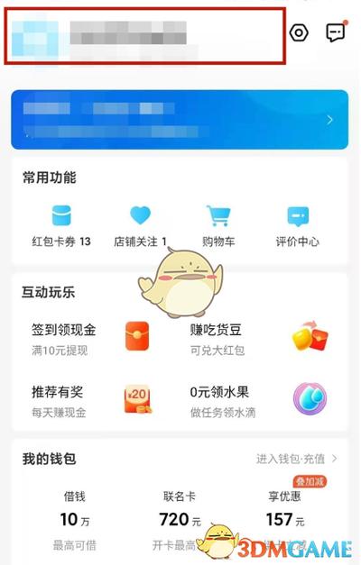 饿了么如何与支付宝绑定图标