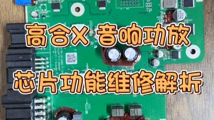 功放有杂音滋滋滋怎么解决图标