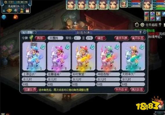 娱乐五开阵容图标