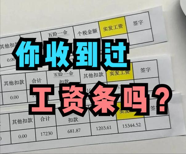 公司不发工资条可以要求赔偿吗截图