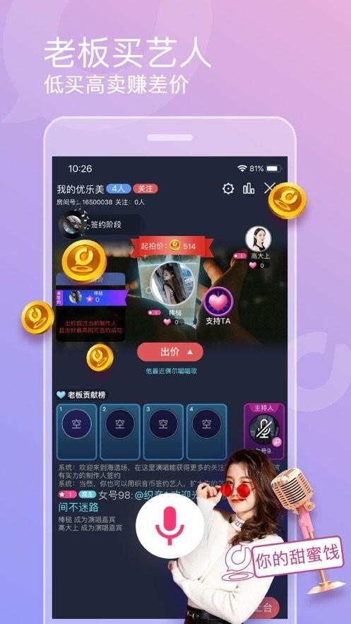 织音唱歌赚钱全教程图标