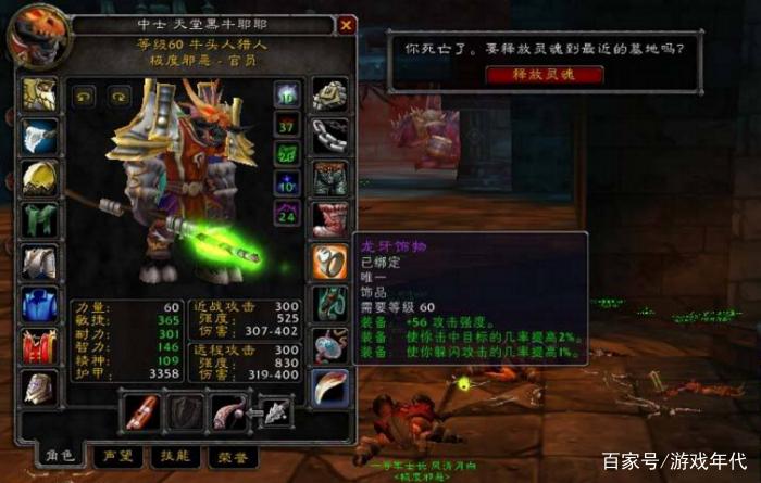 魔兽世界贪婪圣典值钱吗图标