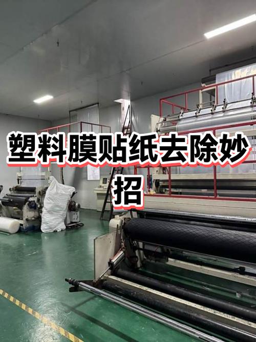 塑料贴纸撕不下来怎么办截图