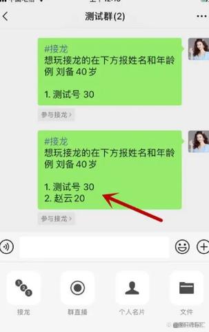 收到接龙怎么接图标