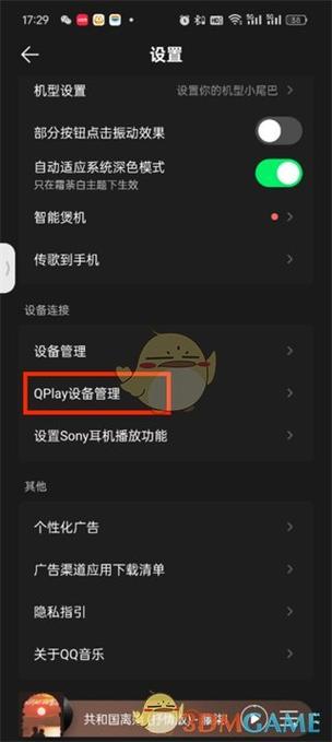 qq音乐怎么设置成车载音乐播放器图标