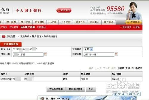 邮政网银登录密码忘记找回图标