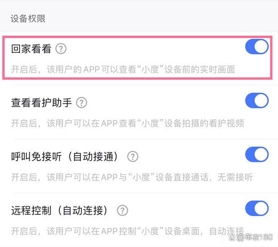 小度如何开启摄像头截图
