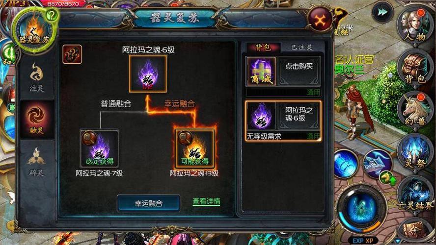 魔域打器灵有赢的么图标