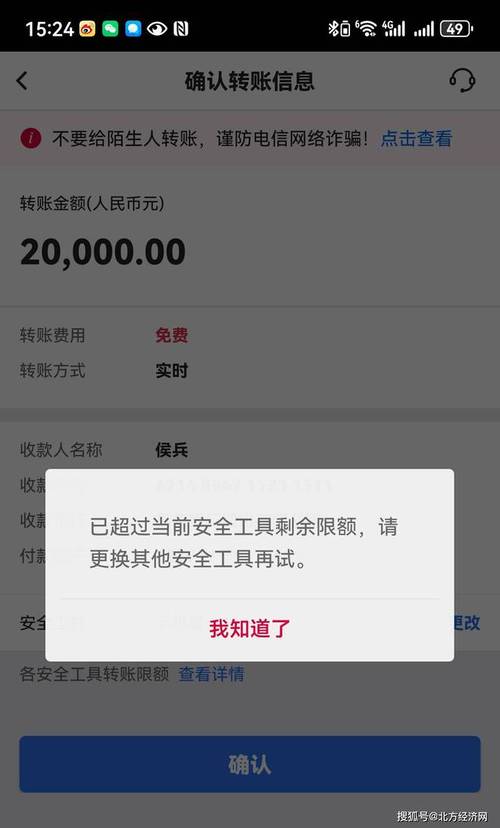 农村信用合作社转账限额图标