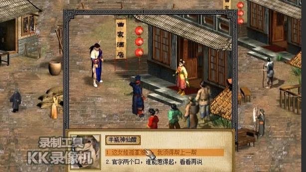 金庸群侠传三古墓派攻略图标
