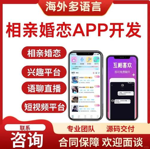 寻爱软件真的假的图标