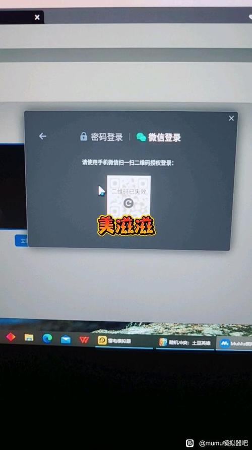 mumu微信怎么下载游戏图标