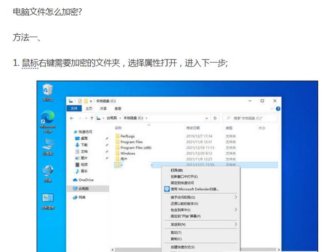 win10怎么加密文件截图
