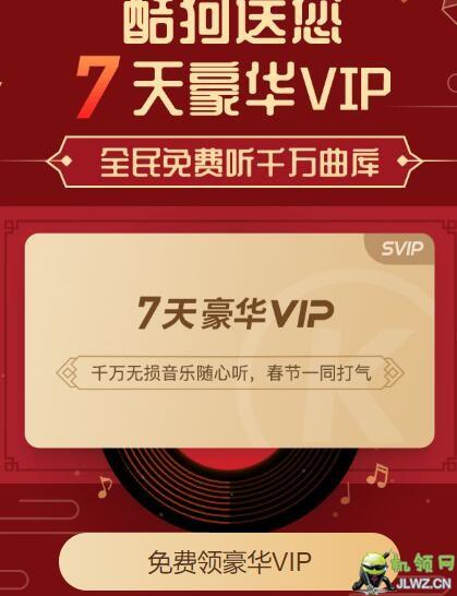 会员的歌下载了后会员过期还能听吗图标