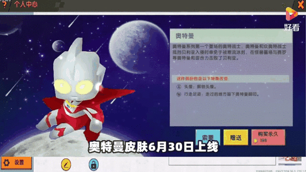 什么软件可制作奥特曼特效截图