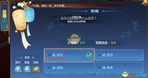 仙剑奇侠传4仙剑问答奖励图标