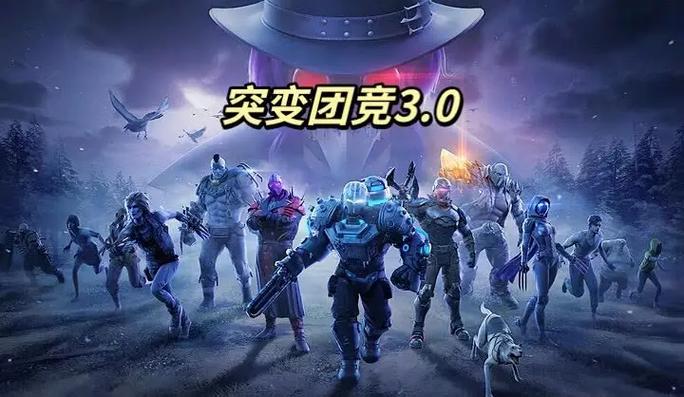 和平精英 突变团竞图标