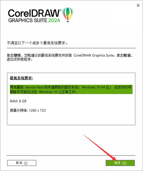 cdr免费版安装包截图
