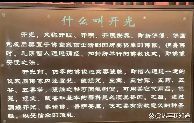 如何给物品开光截图