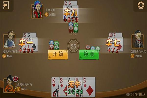 棋牌牛牛App