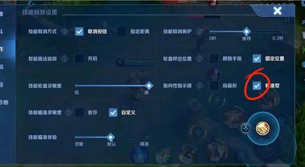 王者荣耀按键怎么调大调小图标