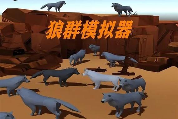终极狼模拟器无限升级版图标
