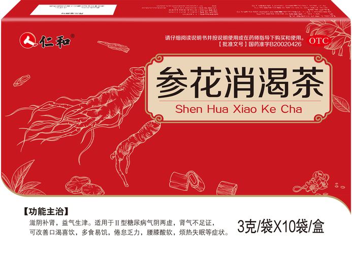 碧海墨锋晏饮霜中药截图