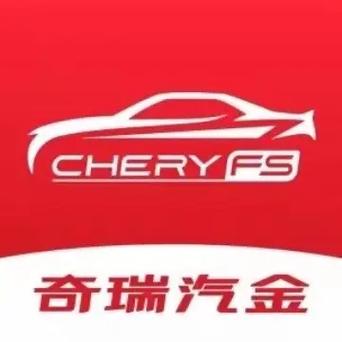 奇瑞汽金app安卓下载截图