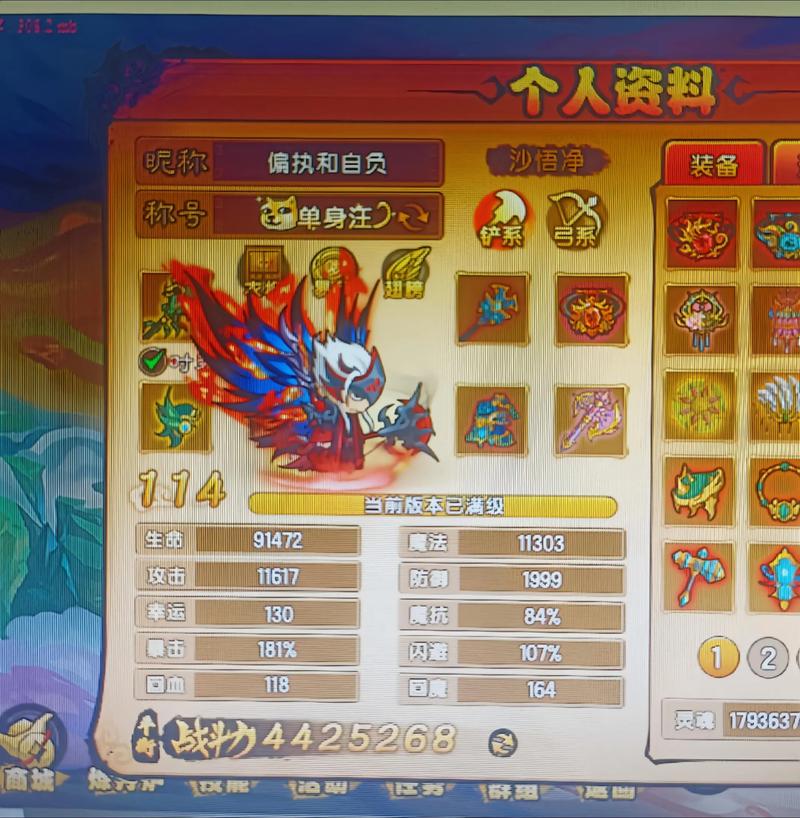 造梦西游3高级账号和密码图标