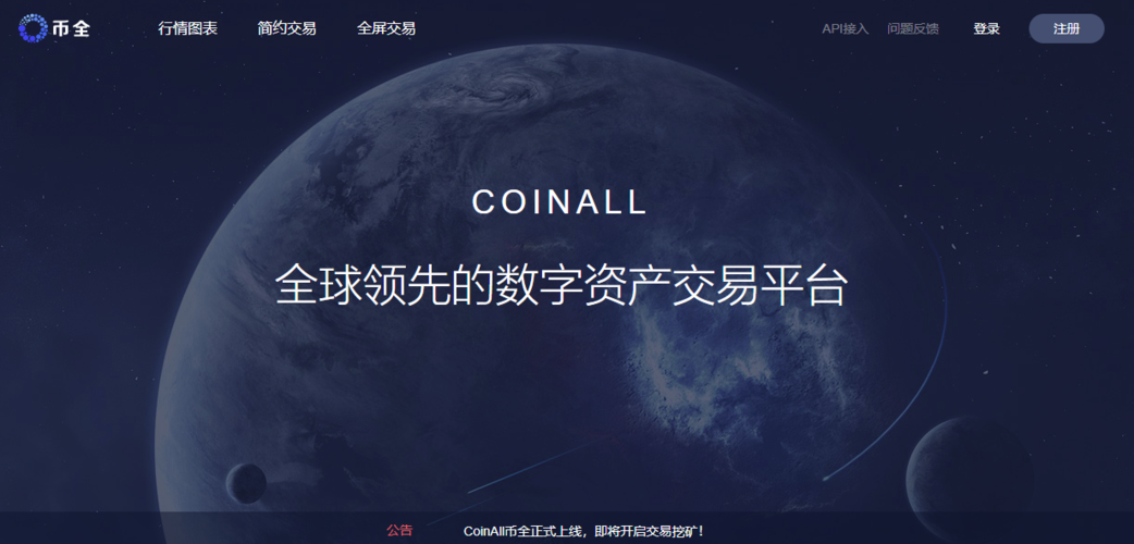 交易挖矿模式的交易所图标