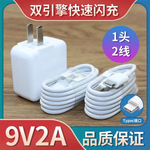 vivo怎么看是不是双引擎闪充截图