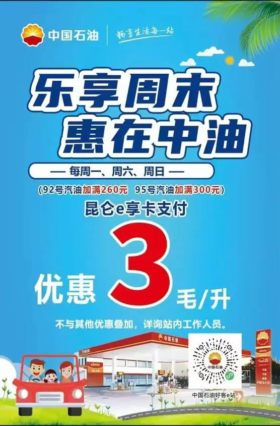 昆仑98便宜2块截图