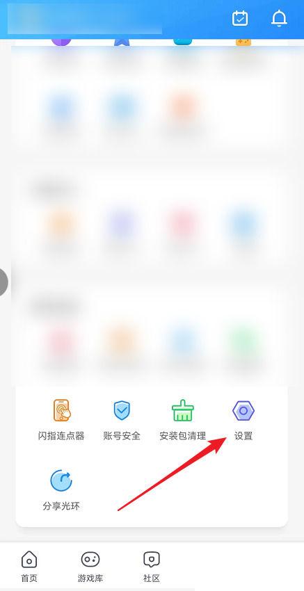 王者荣耀单独注销一个区图标