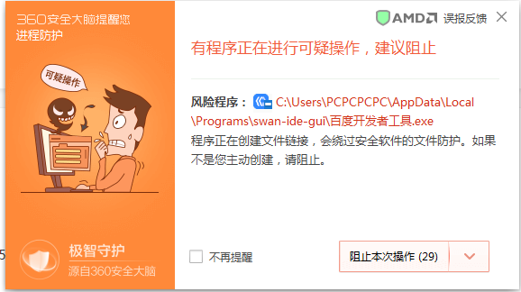 抓阄小程序bug图标