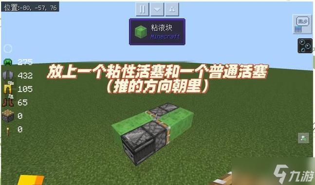 我的世界做红石大飞机图标