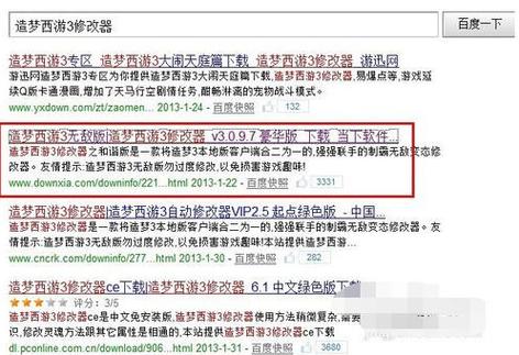 造梦西游3怎么改永久vip图标
