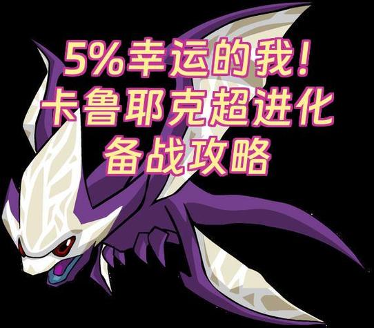 赛尔号融合成功概率