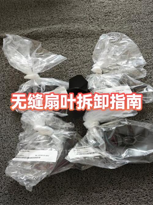 小风扇的扇叶拆卸图标