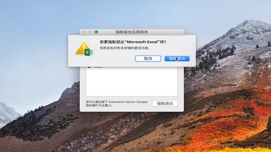 mac强制关机键缩略图