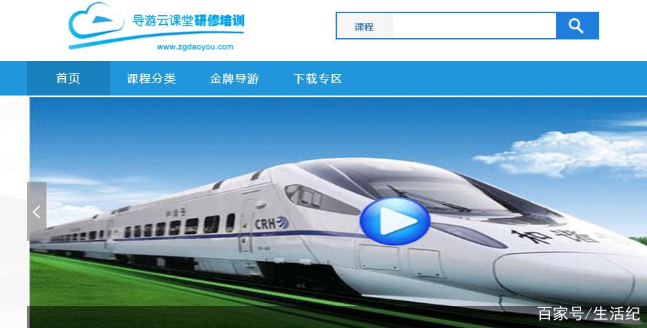 导游云课堂为什么登录不了图标