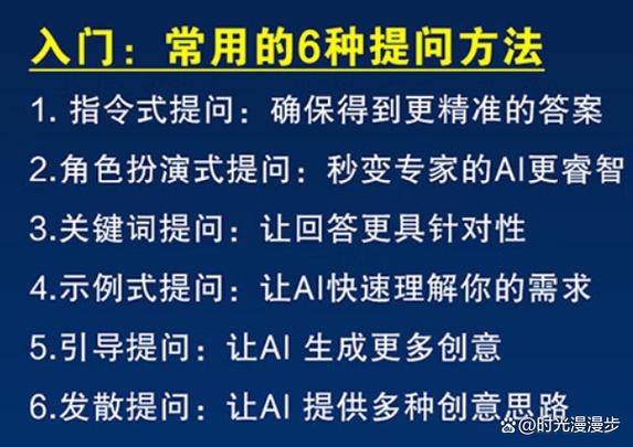 提问的几种方法